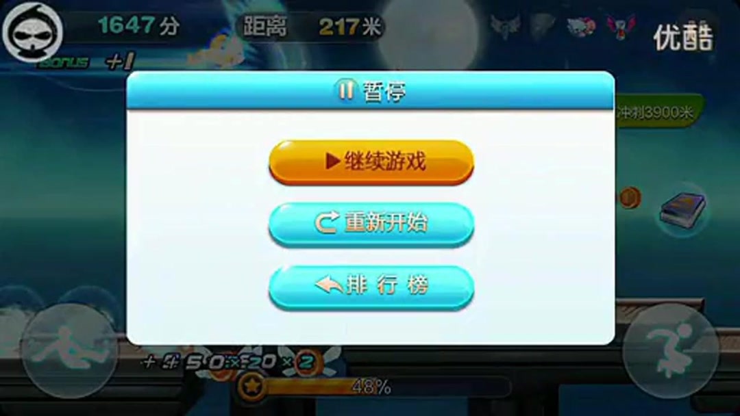 天天酷跑教程-2013.11.19 最新 葫芦侠 刷分修改法