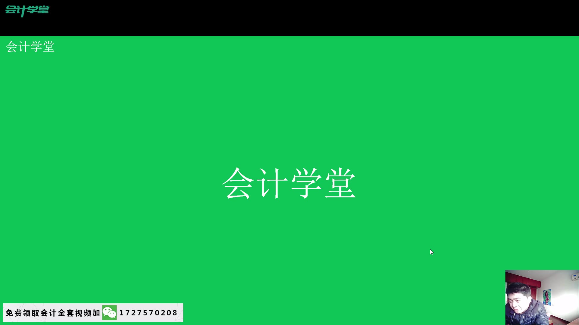 小企业会计做账流程_中小企业税收管理_中小企业会计信息