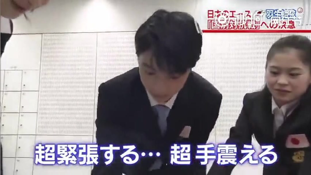 羽生结弦_小声音---超紧张