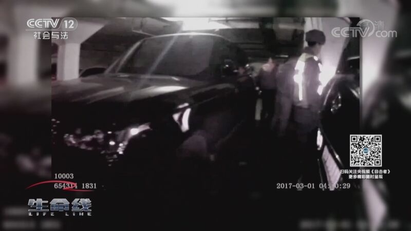 [生命线]敲诈勒索类“碰瓷”典型案例