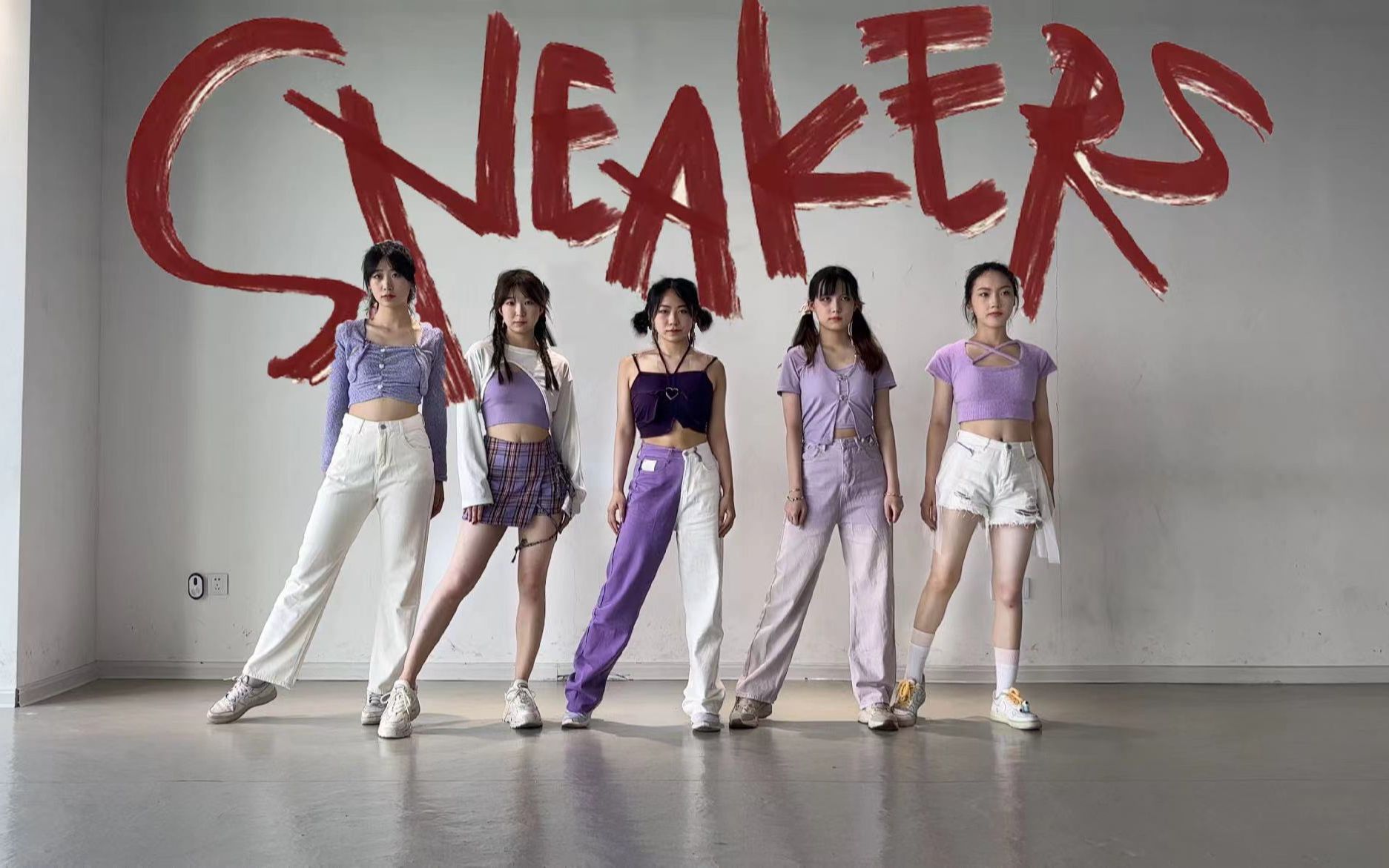 ITZY新歌Sneakers全曲翻跳|运动鞋终于穿上了!|活力紫色穿搭