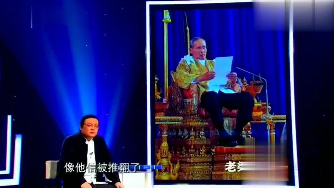老梁讲王室在世界的地位,泰国国王竟然地位这么高,太不可思议了