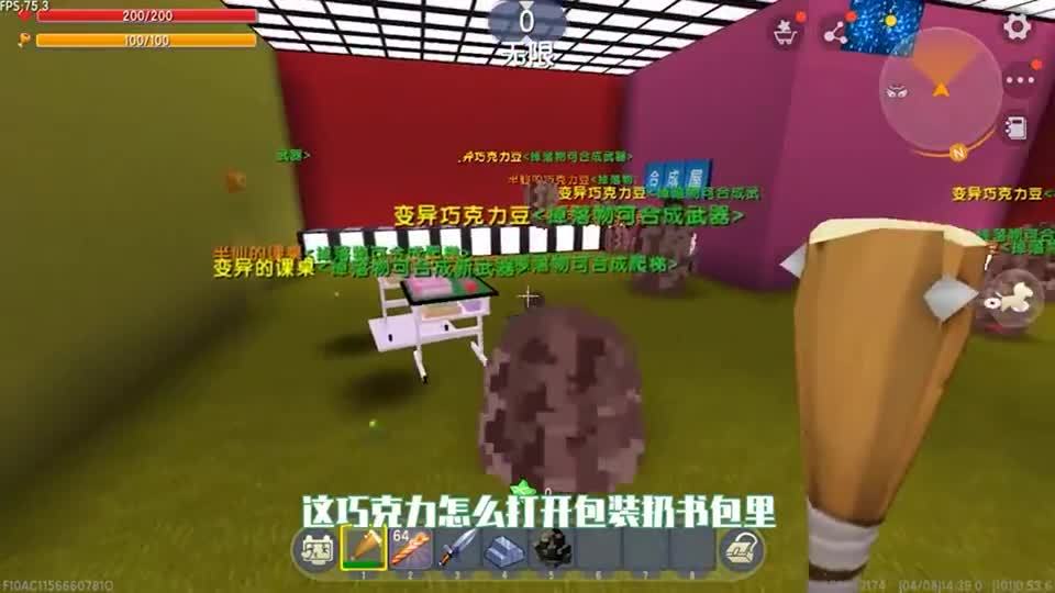 迷你世界:小表妹就是想坑人,这不是忆涵的书包