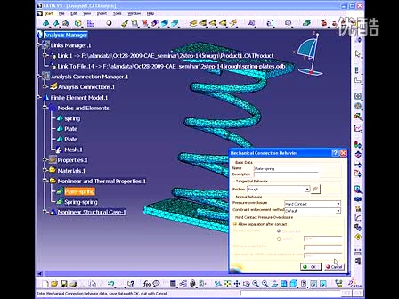 CATIA CAE对汽车弹簧的非线性分析
