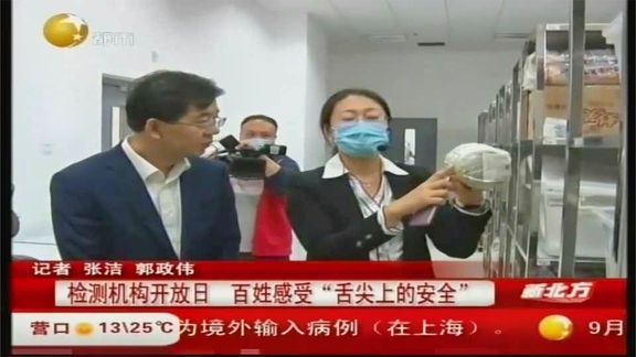 检测机构开放日,百姓感受“舌尖上的安全”