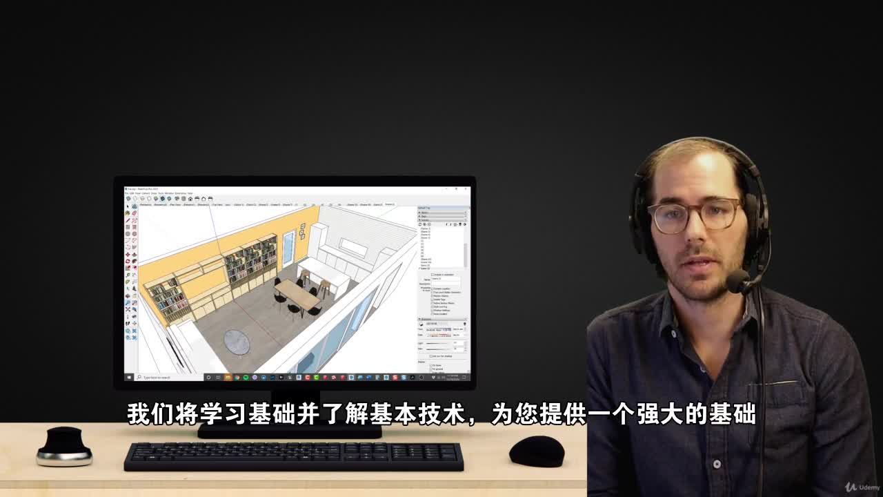 YQ646 SketchUp Pro 2021入门学习视频教程