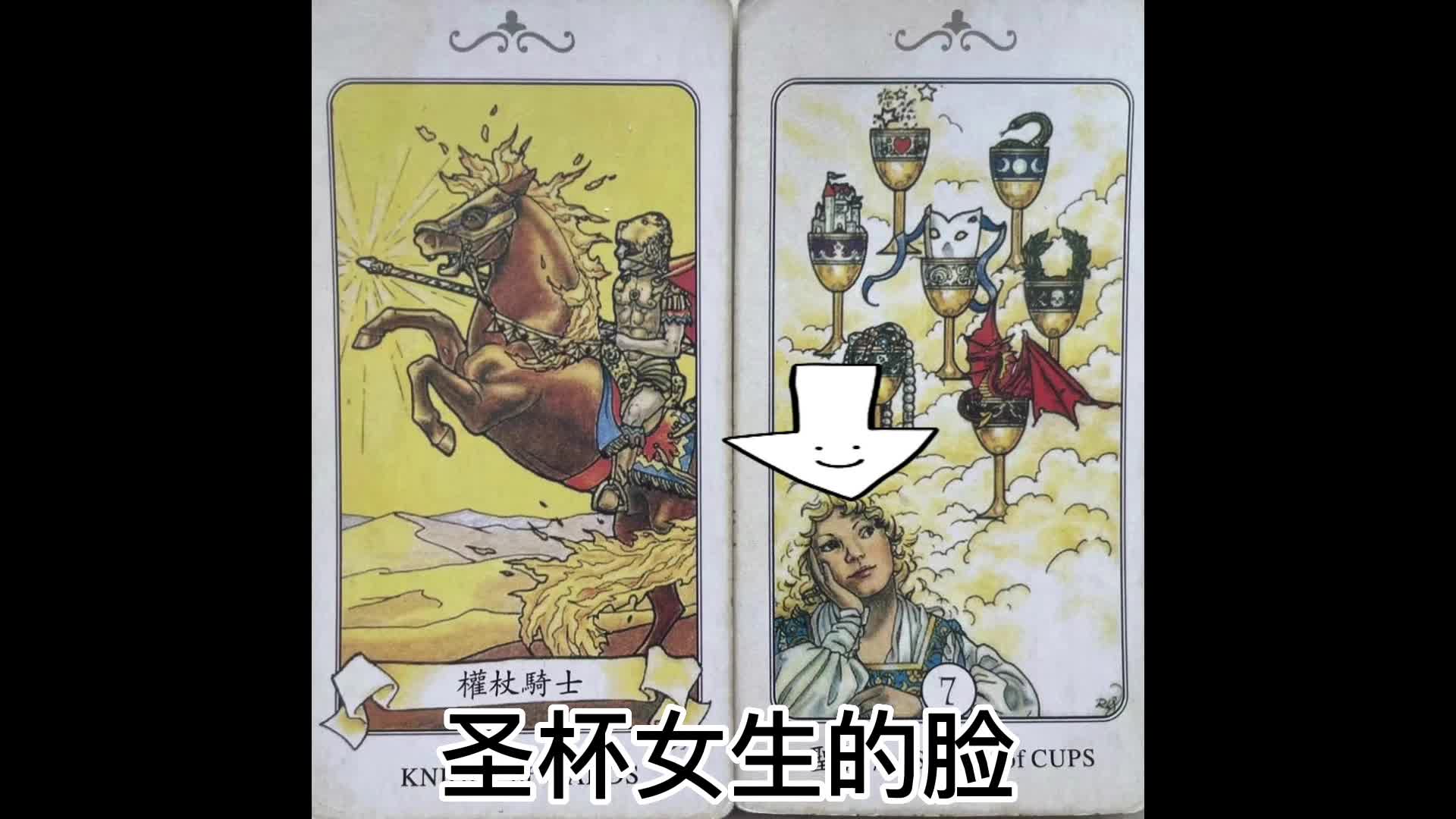 0401从这两张塔罗牌中什么最吸引你?测测自己的运势吧! #塔罗 #塔罗牌