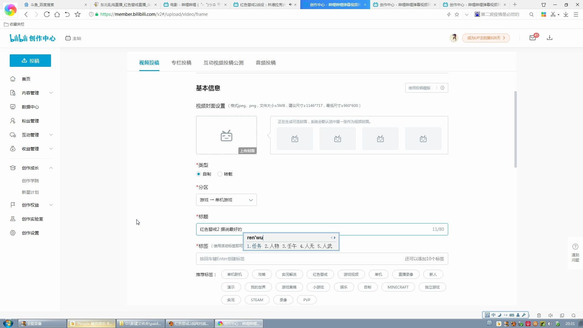 红色警戒2 据说最好的任务 《林德拉克计划系列2 命运之瞳》主播:大...