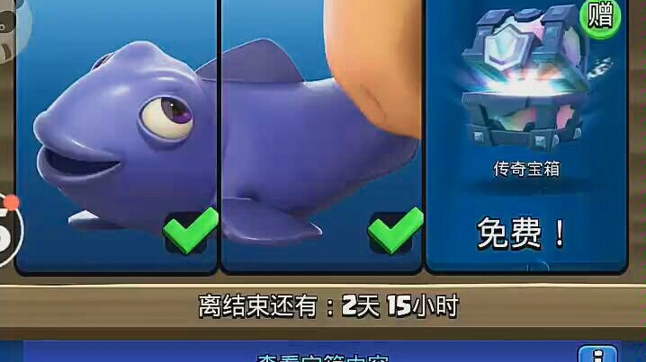 皇室战争,开传奇宝箱不改变