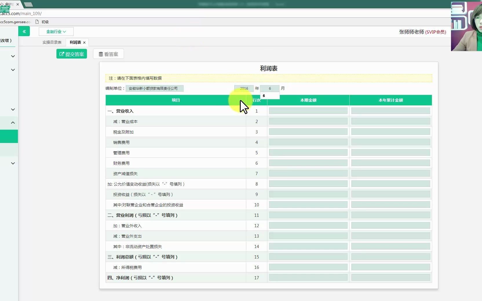 金融会计管理会计_金融会计培训课程_金融会计实操培训教程