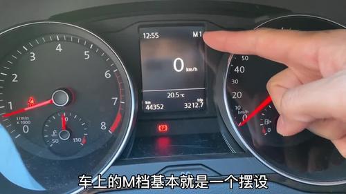 车上的M挡，很多新手不会用，其实它有4个超好用的用途，教你用