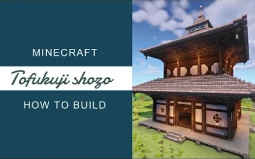 【SEVENのマイクラ建築】如何制作日式塔(建筑课程)