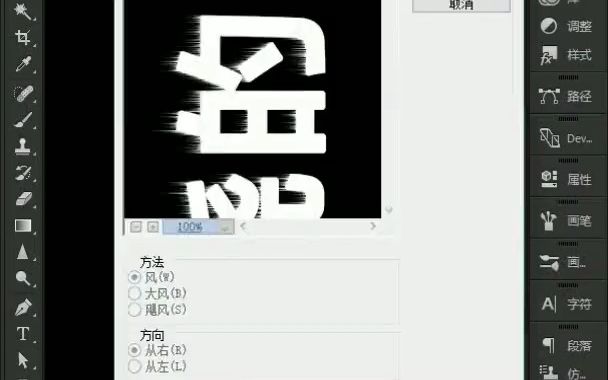 Ps小技巧:火焰文字