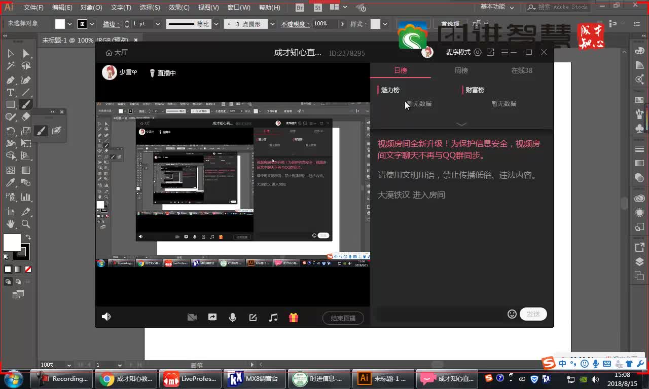 长沙电脑培训 AI基础教程 画笔介绍(一)
