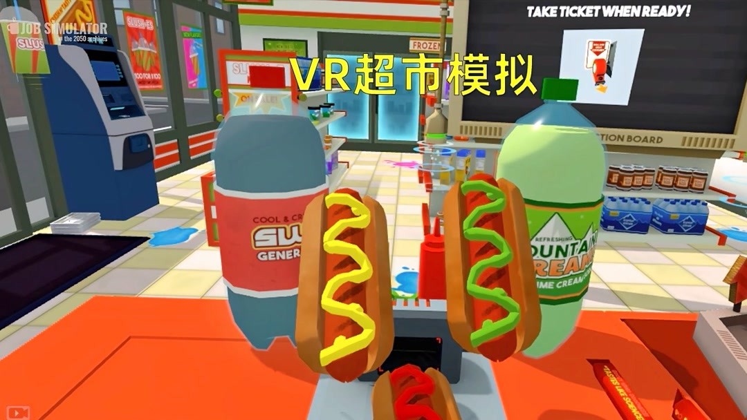 VR超市模拟器:小伙到超市打工,四份报纸加彩票卖3000多,黑店!