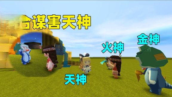 迷你世界:神仙薯片妮妮合谋害我,还好半拉发现及时,罚薯片变猪