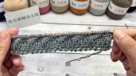 羊绒围巾斜纹花样织法