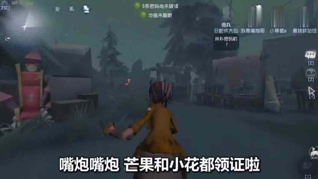 第五人格:芒果和小花520秀恩爱,我和小草莓也有共同的想法!