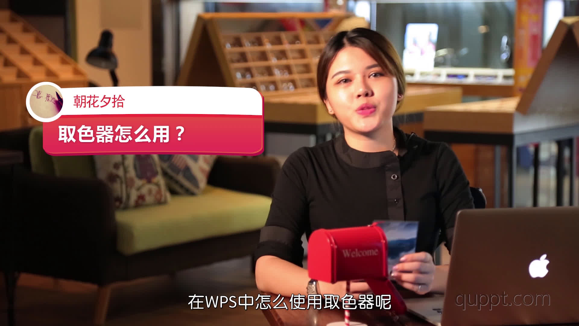 女神经教你WPS第10期 WPS的取色器怎么用?