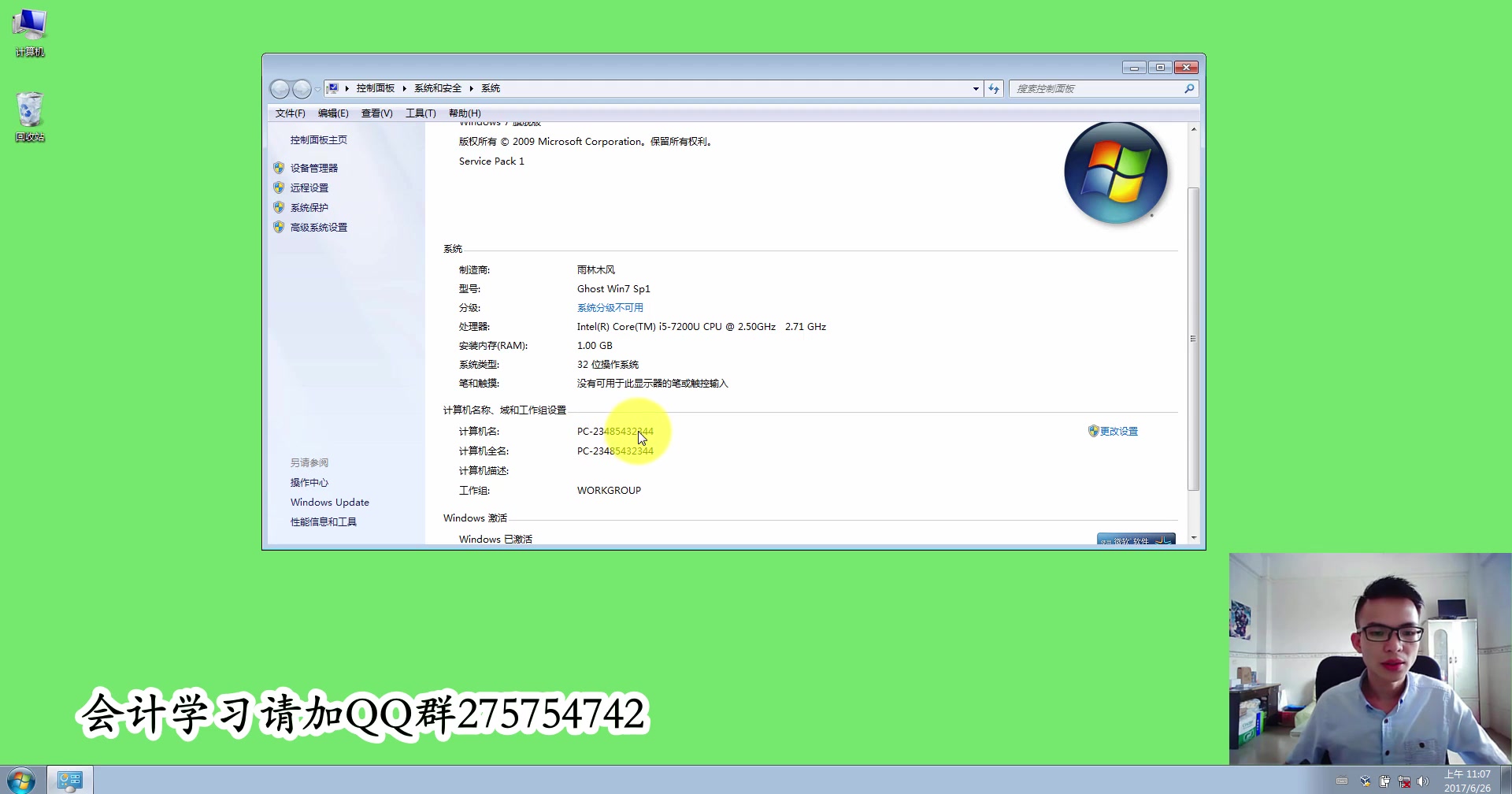 财务软件怎么做账_用友财务软件如何建账_用友财务软件做账流程
