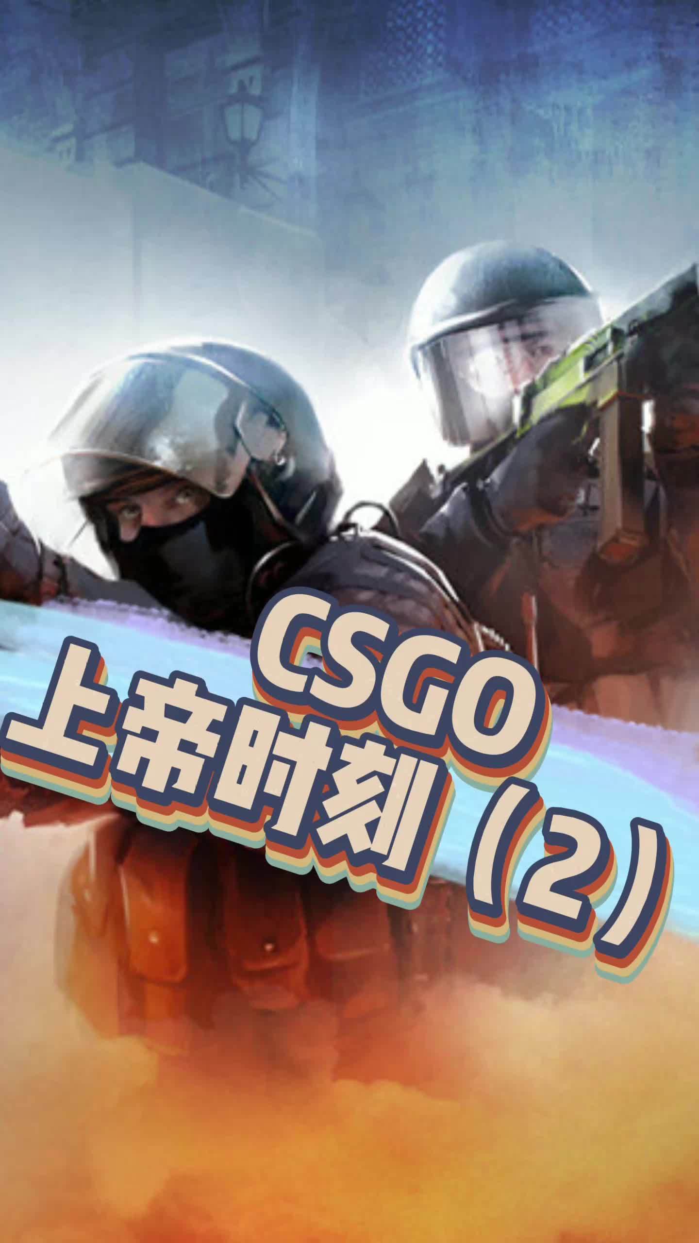 我都怀疑他开科技了csgo电子竞技