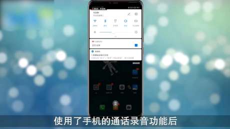 华为手机录音文件