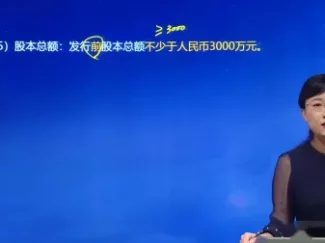 ...发行、在主板和中小板、在创业板IPO的条件、首次公开发行股票的...