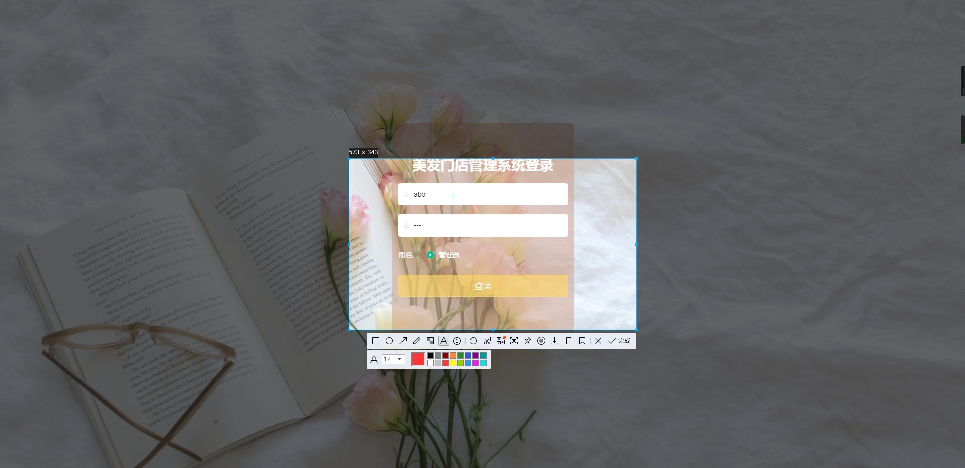 springboot058美发门店管理系统