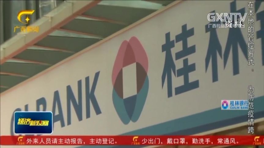 桂林银行成功发行华南首单城商行永续债券,专业细致对接投资机构