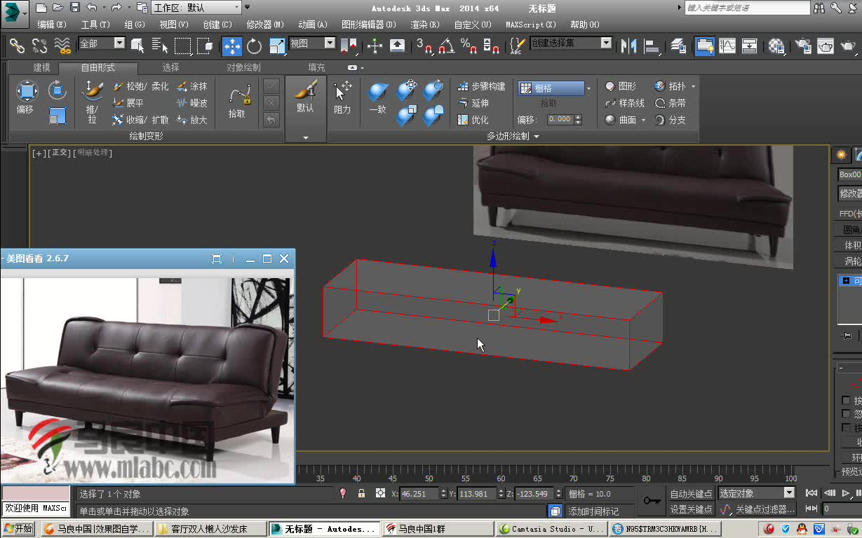 【委:08(客厅懒人沙发床-3Dmax建模)3dmax家具建模教程】中文高清...