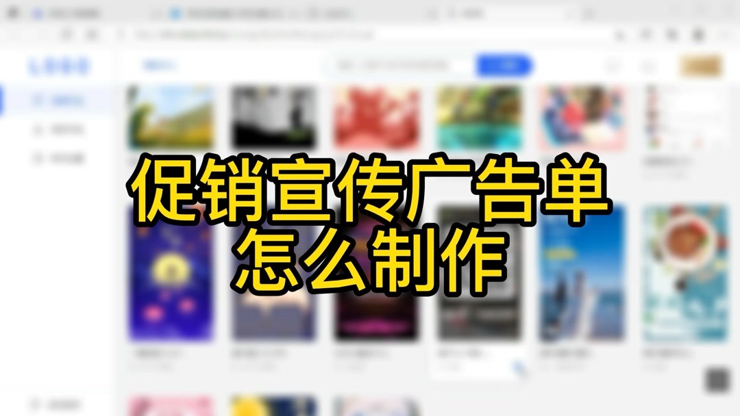 h5页面形式的营销宣传单,用什么方法,可以快速制作并分享微信