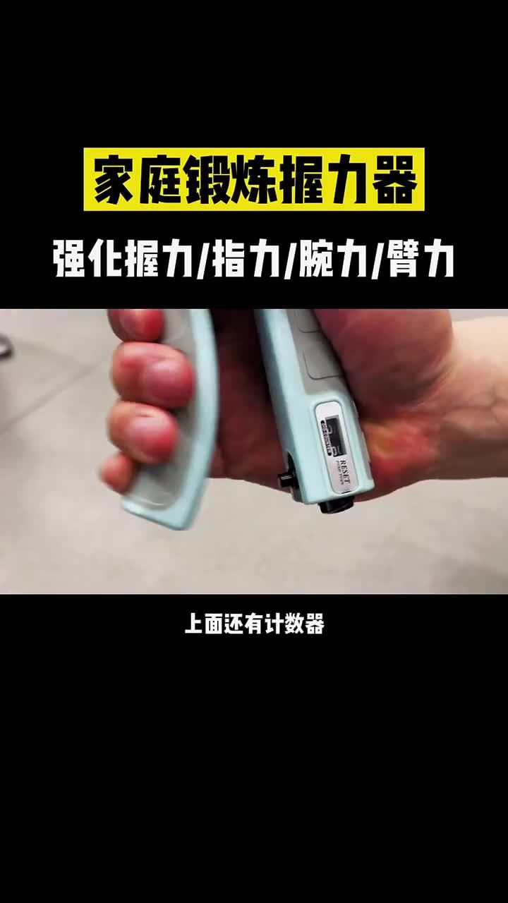 这个握力器便携,随时随地都可以练起来!