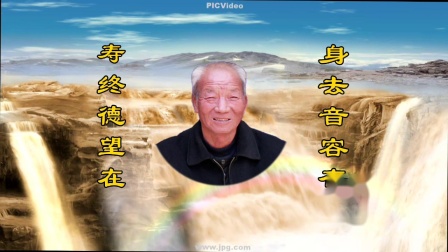 万荣张志忠全忠殡父片头