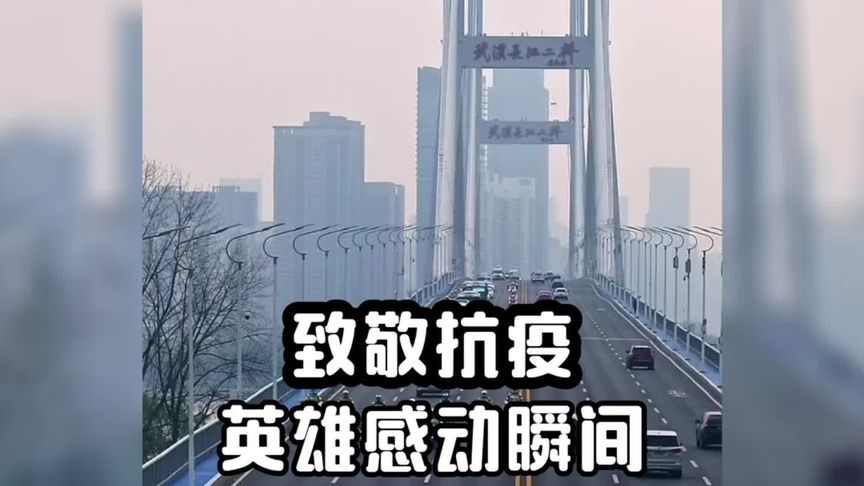 致敬抗疫英雄感动瞬间#最美医护者 #最美逆行天使 #感动瞬间