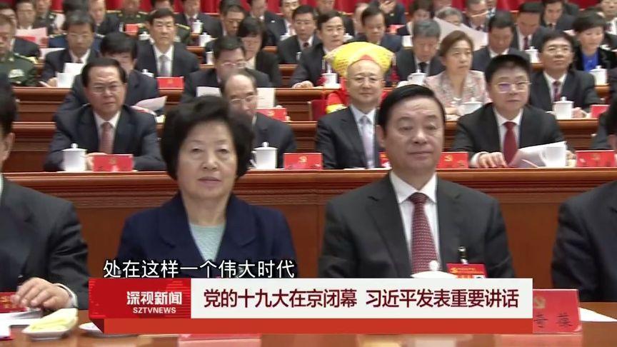 牢记初心与使命 实现中华民族伟大复兴的中国梦