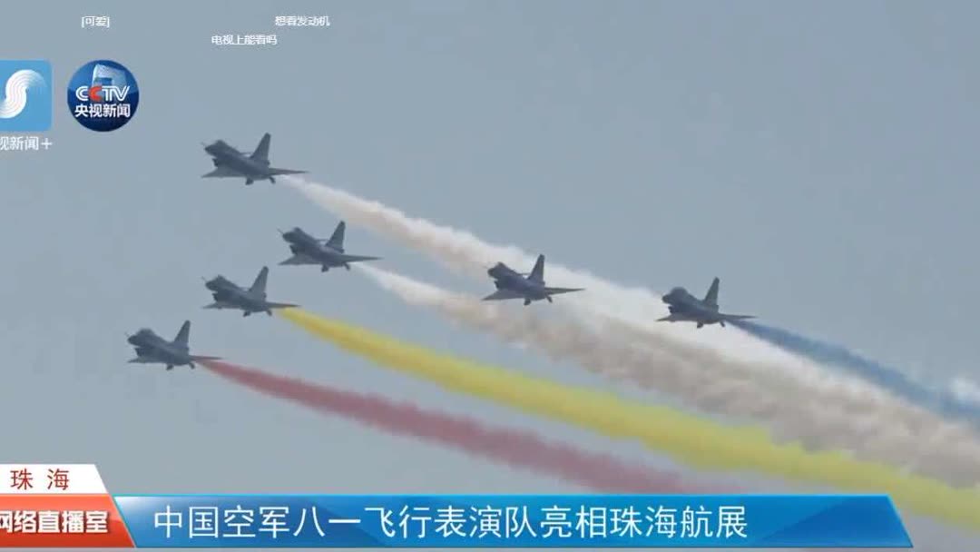 珠海航展--中国空军八一飞行表演队