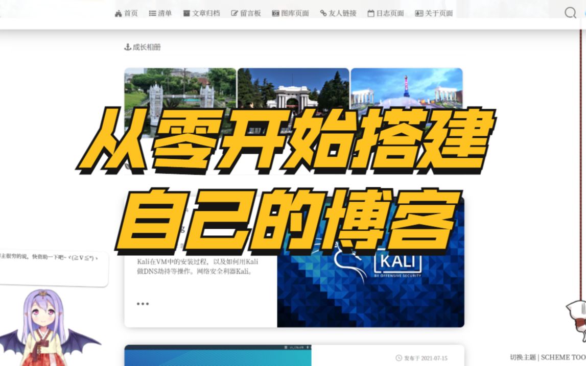 从零教会你搭建个人博客