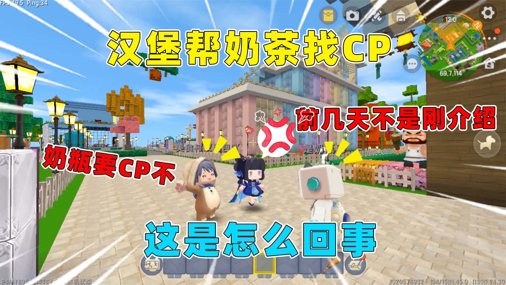 迷你世界:换上新皮肤莺初!汉堡却把我给别人当CP?怎么回事?#迷你...