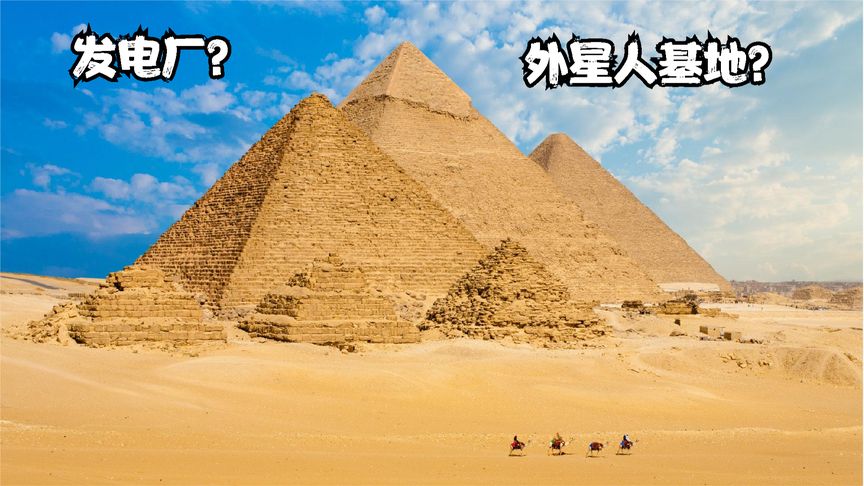 为什么没有发现木乃伊?有人猜测胡夫金字塔是外星人基地
