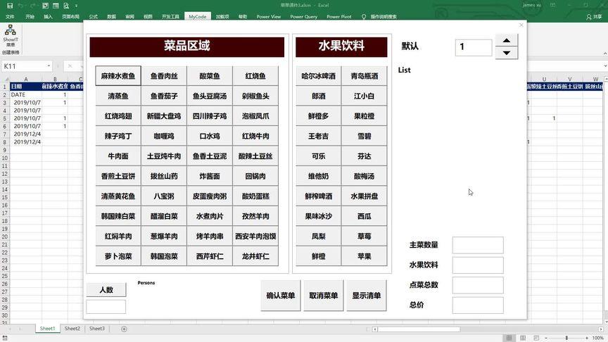 EXCEL菜谱制作,当然你可以辩证的使用到其他的专业方向.