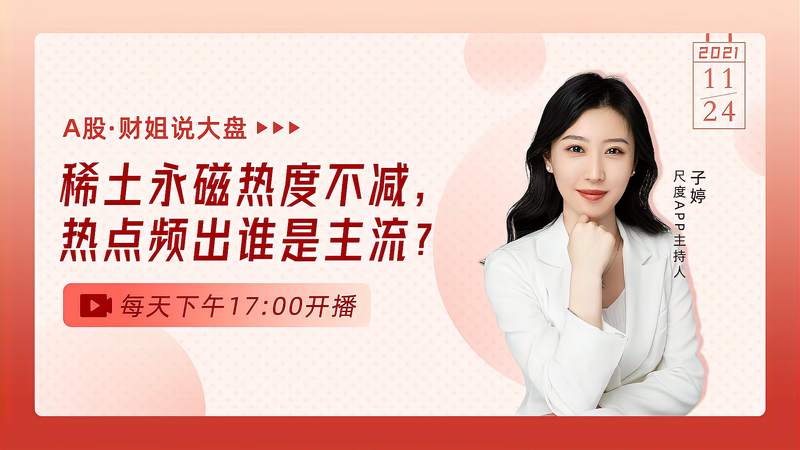 稀土永磁热度不减,热点频出谁是主流?