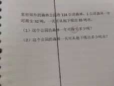 书中应用题三位数乘两位数20191101