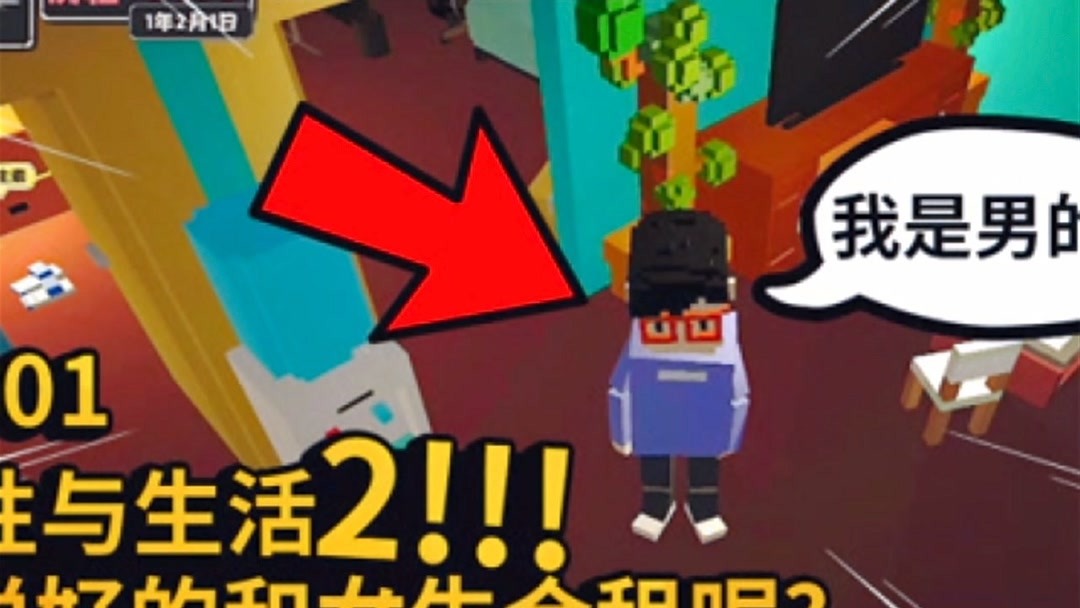 薄海纸鱼解说:属性与生活2,为什么来了个男生一起合租呢?