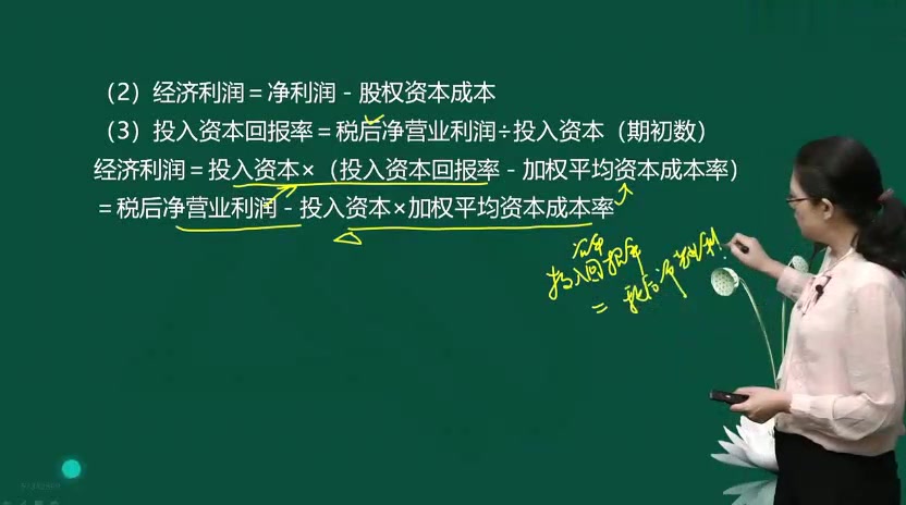 2022资产评估师最新版 资产评估实务二 老师精讲完整版