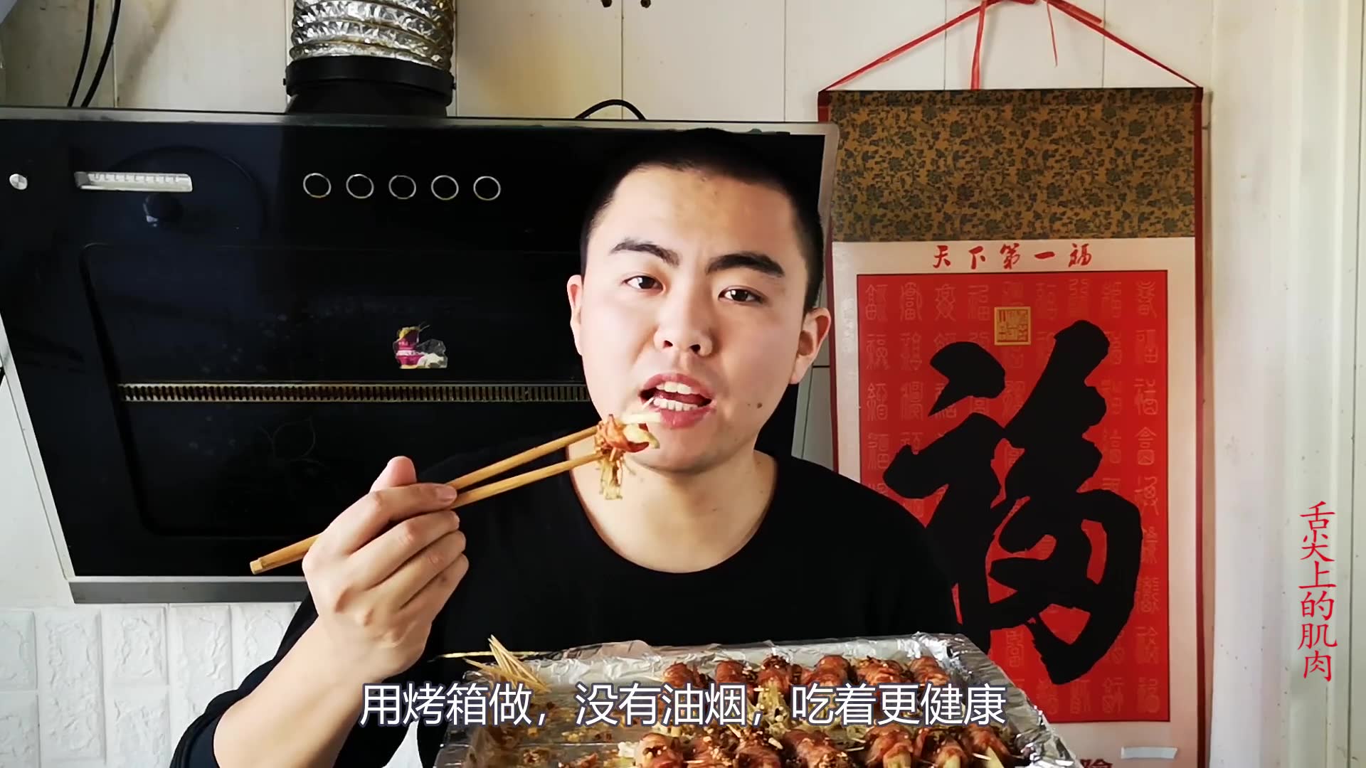 烤箱做培根金针菇的窍门,没有油烟,吃着更健康,小伙吃了1盘