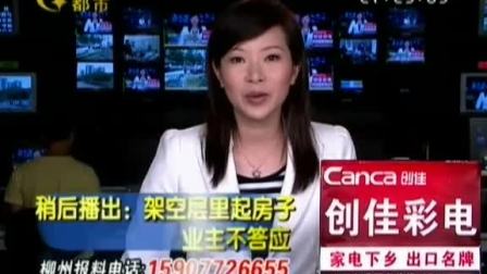桂林 电动车频频违章 文明窗口很受伤 100614 新闻在线