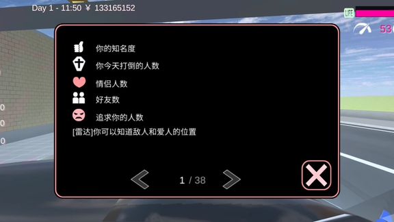 樱花校园模拟器第2期上一期不算的哦,