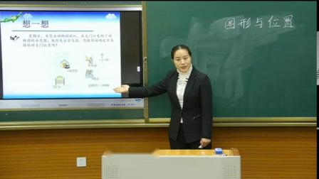 『获奖』北师大版小学数学六年级下册_总复习图形与位置-蔡老师优质...