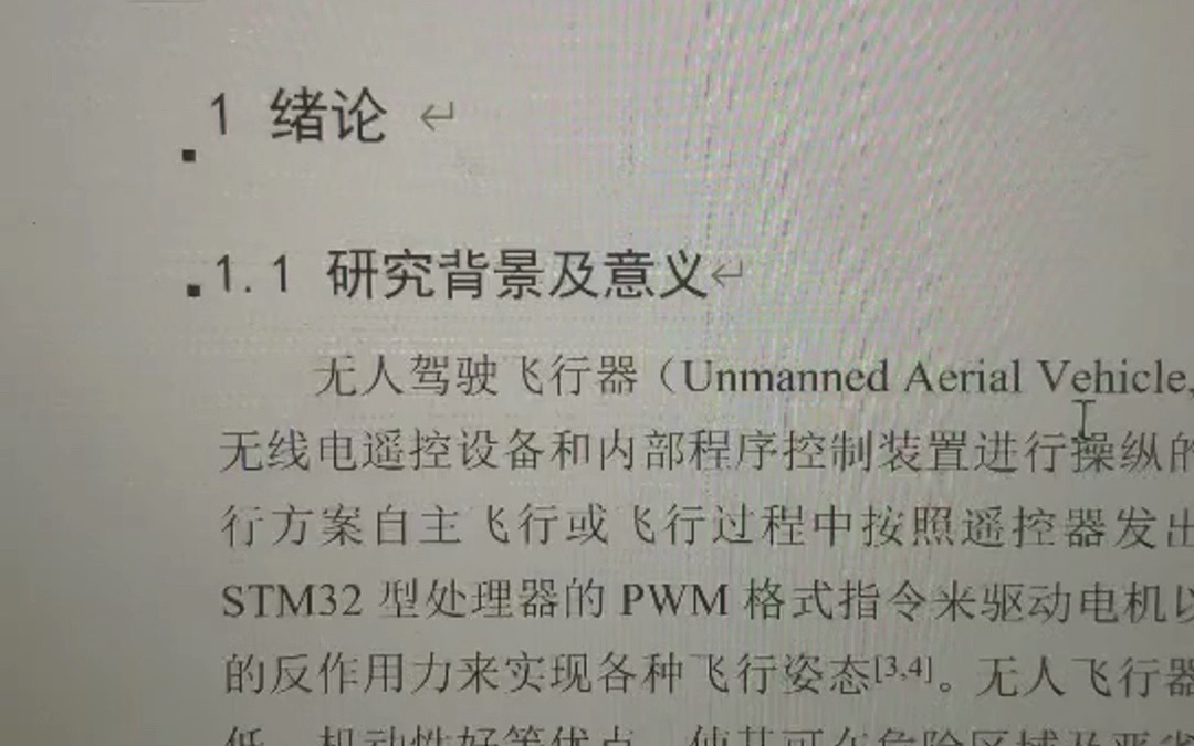 10秒教你一键生成毕业论文目录