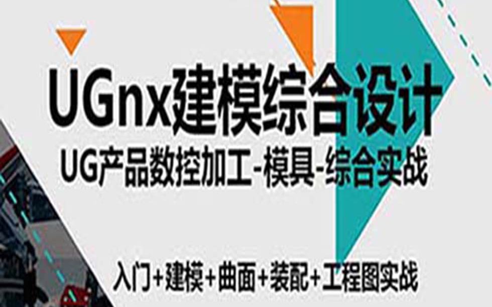 UG12.0塑胶模具设计之汽车方向盘底壳